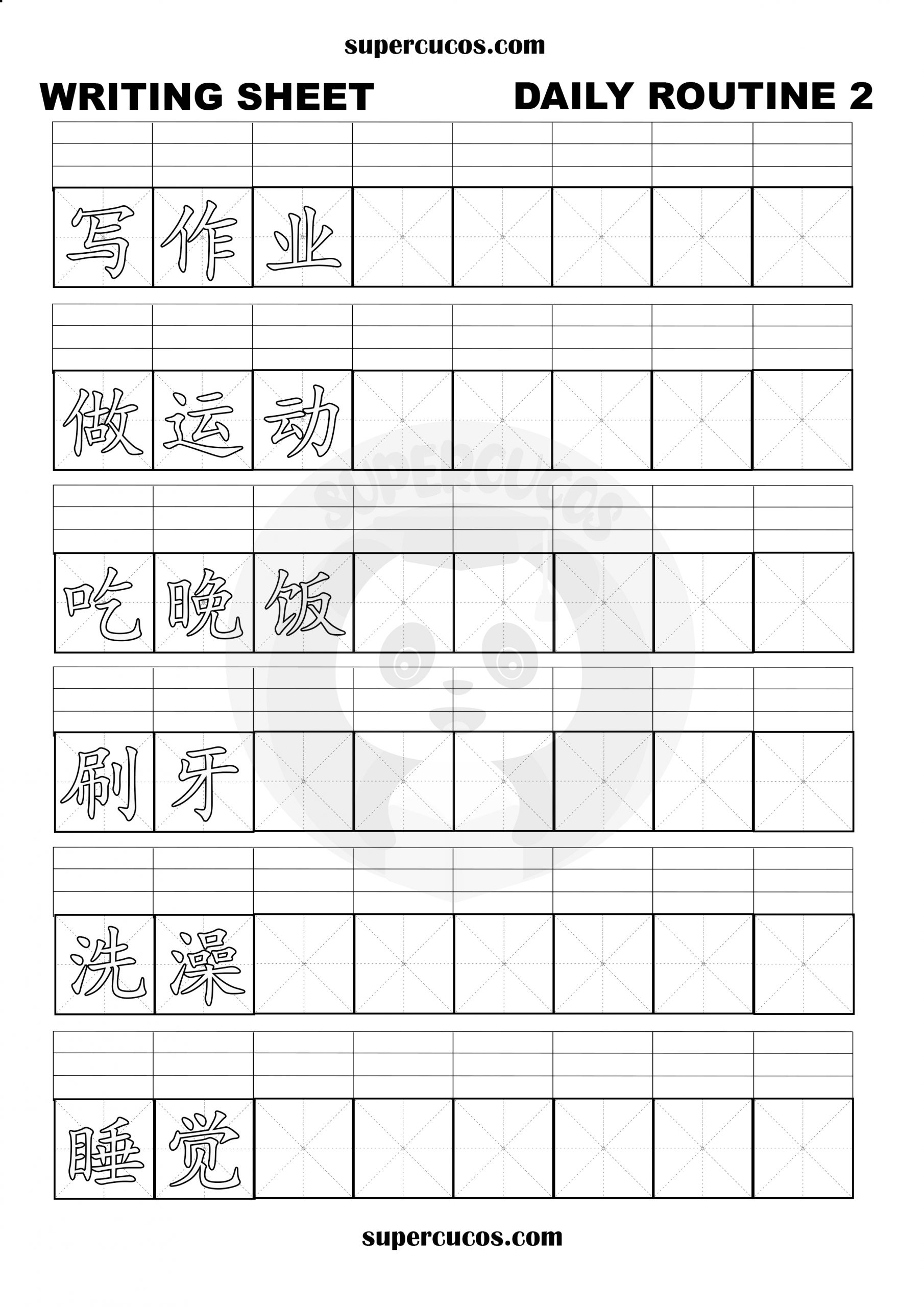 Learn Chinese for Kids- Daily Routine Part 2 | 学中文- 日常生活| Aprender ...